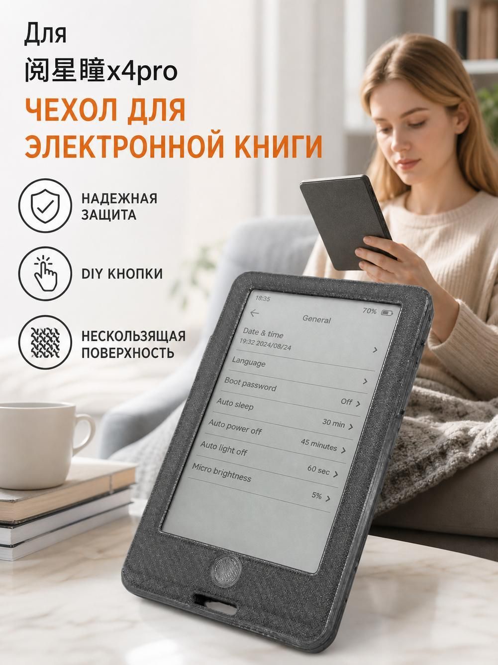 Защитный чехол для Xteink X4 Pro