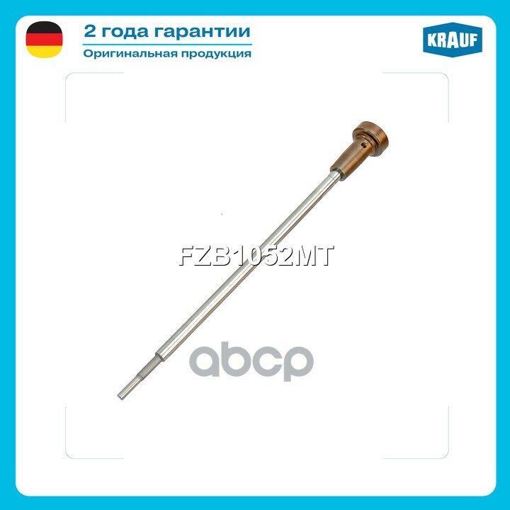Клапан инжектора со штоком Krauf арт. FZB1052MT