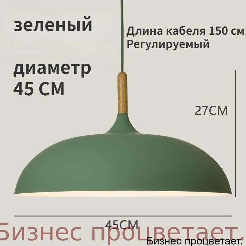 Люстра подвесная, E27, 45 Вт, зеленый, алюминий, 45 см