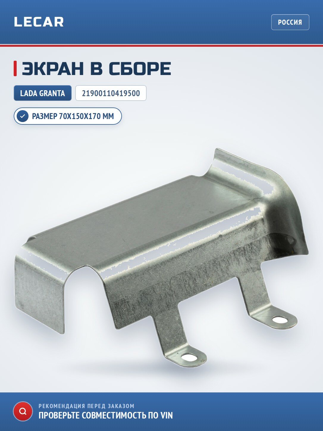 Экран в сборе
