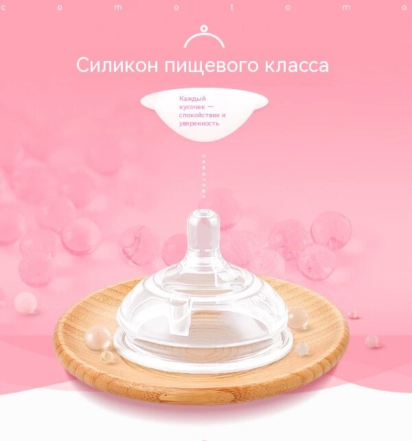 Соски для бутылочек, антиколиковая (9+ мес) крестообразное отверстие для каш и пюре / соска на бутылочку 2 шт.