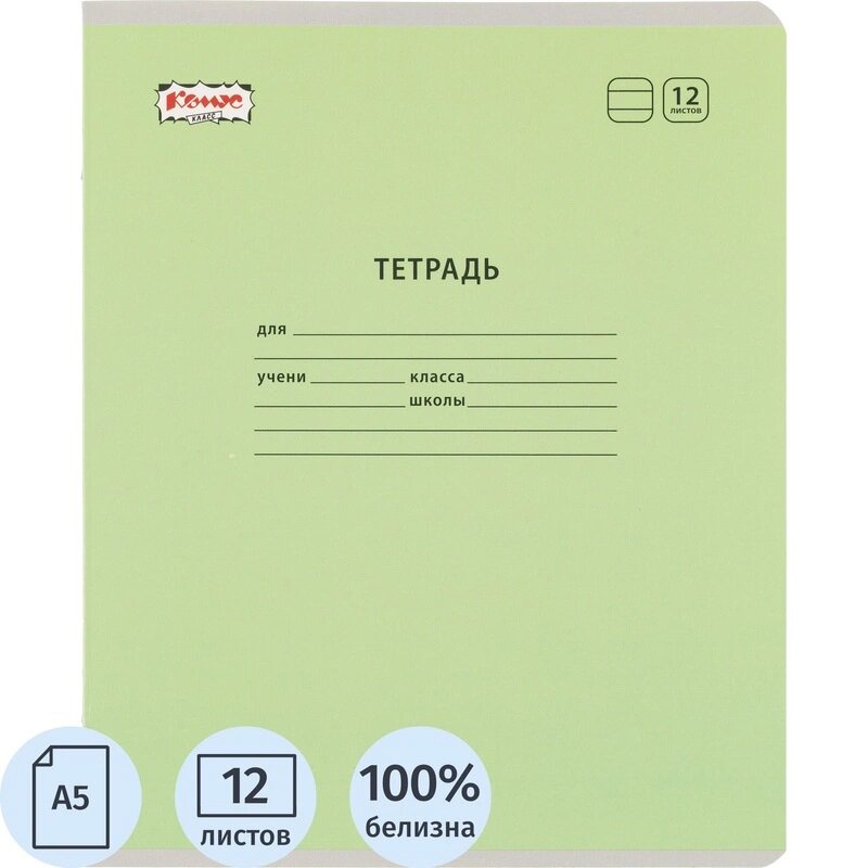 Тетрадь школьная А5,12 л. линия, скреп. Пастель Зеленый, 69210