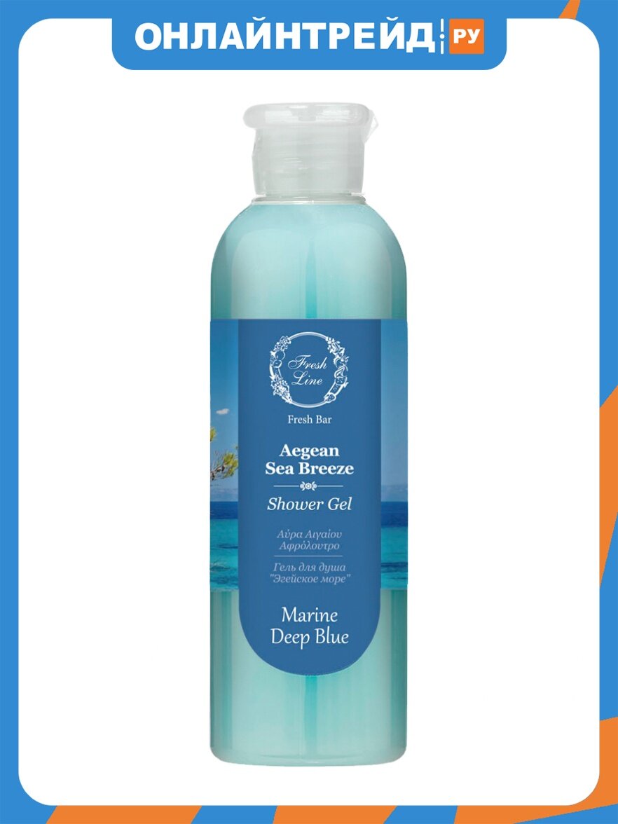Гель для душа Fresh Line Эгейское море, 200 мл