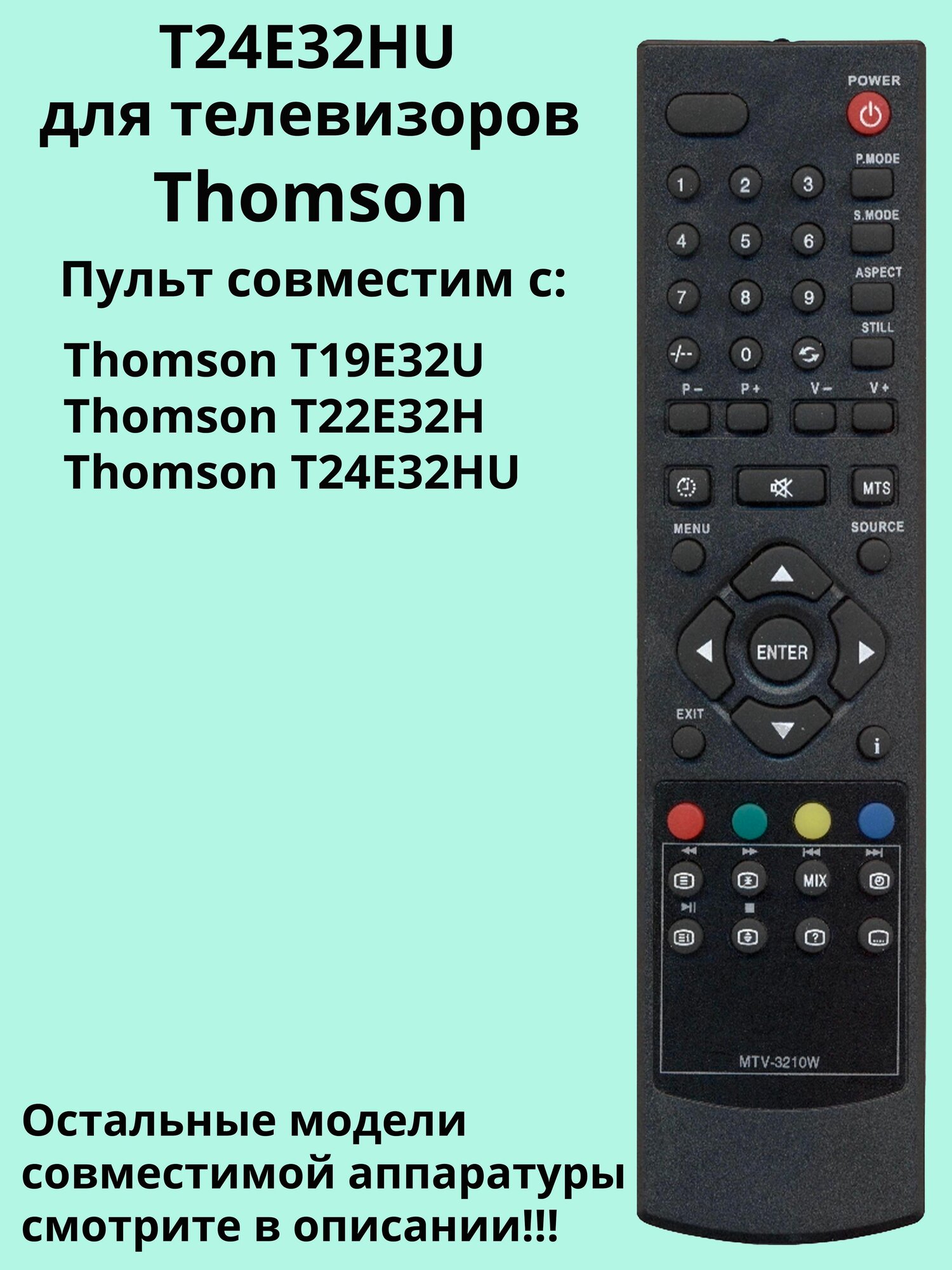 Пульт T24E32HU для телевизоров Thomson