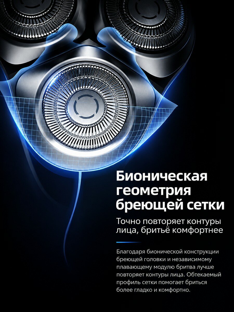 Электробритва Xiaomi Electric Shaver S301, мужская роторная, 3 головки, сухое и влажное бритьё, IPX7, чёрная, международная версия