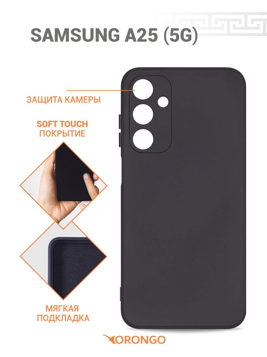 Чехол на Samsung A25 5G (A256) с защитой камеры, с мягкой подкладкой из микрофибры, противоударный, черный / Самсунг Галакси А25