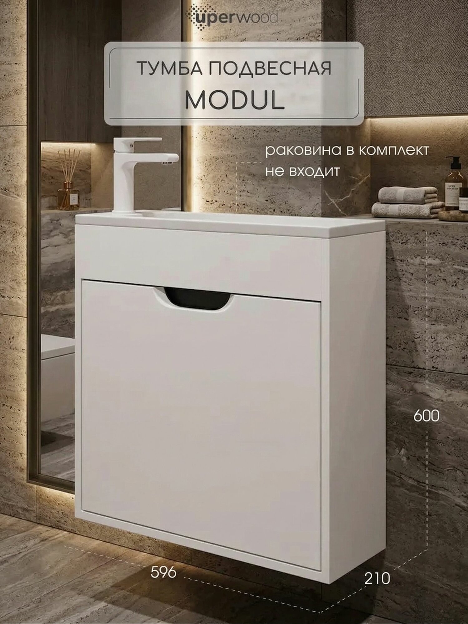 Тумба под раковину для ванной подвесная Uperwood Modul 60х21х60 см, белая/графит