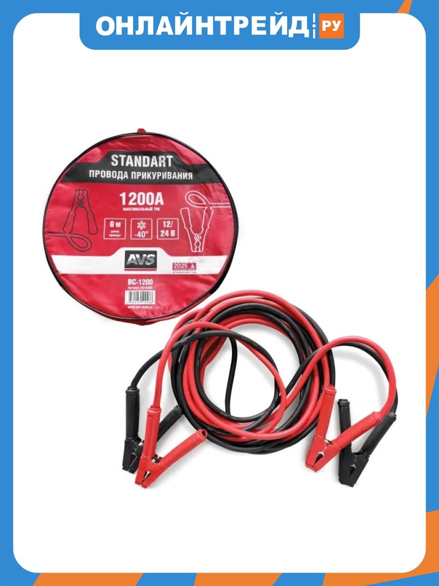 Провода прикуривания Avs Standart BC-1200 6м 1200A