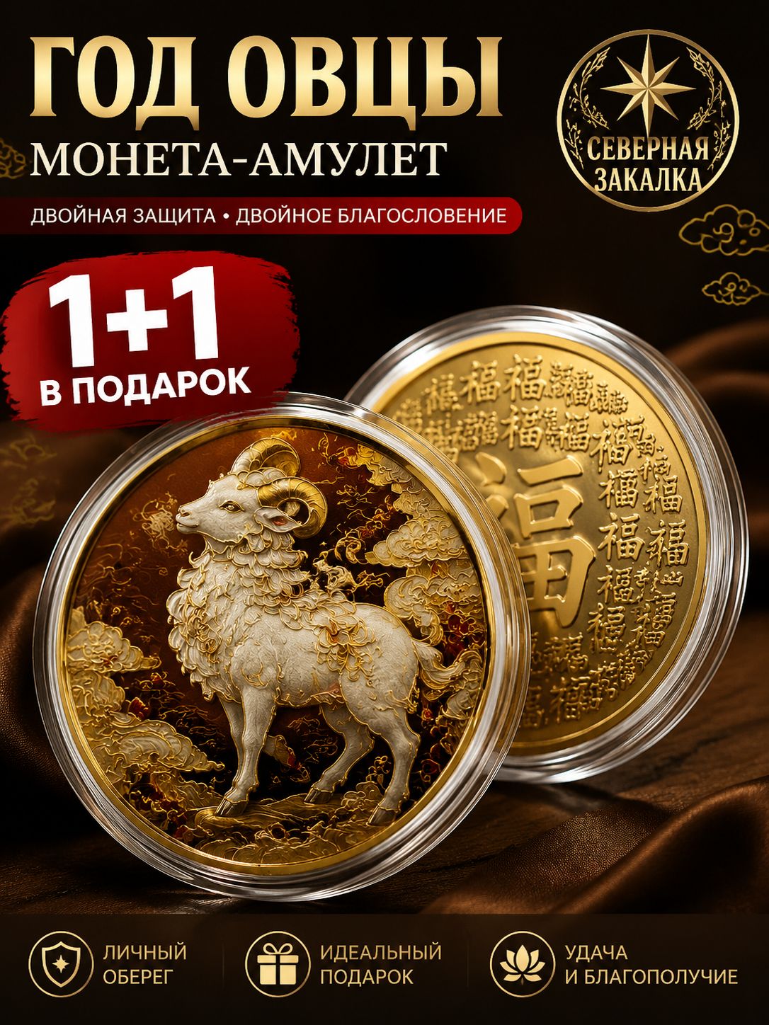 Монета-амулет Китайский зодиак 12 знаков, коллекционная, в защитной капсуле