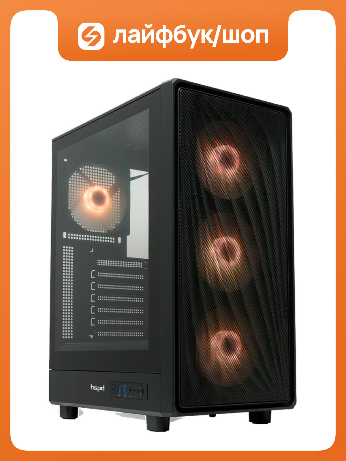 Корпус для ПК Hspd M510, Midi Tower, чёрный, под ATX, mATX, mITX, материал закалённое стекло, сталь M510-TGBK-ARGB