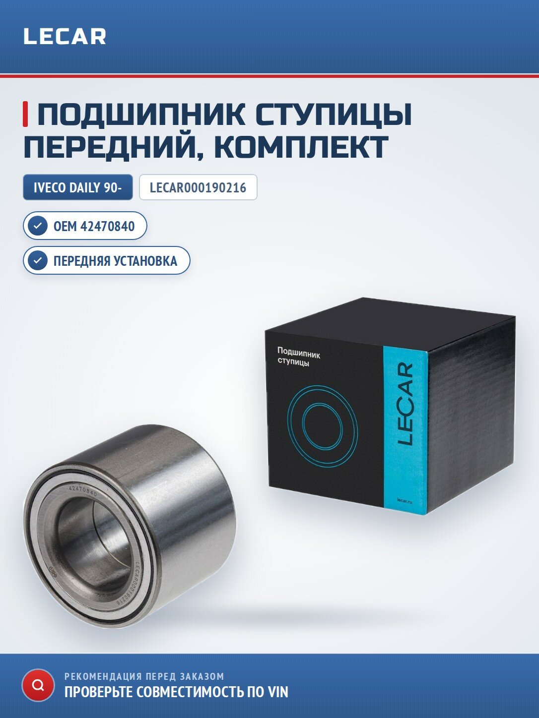 Подшипник ступицы, комплект передний/ Iveco Daily 90-