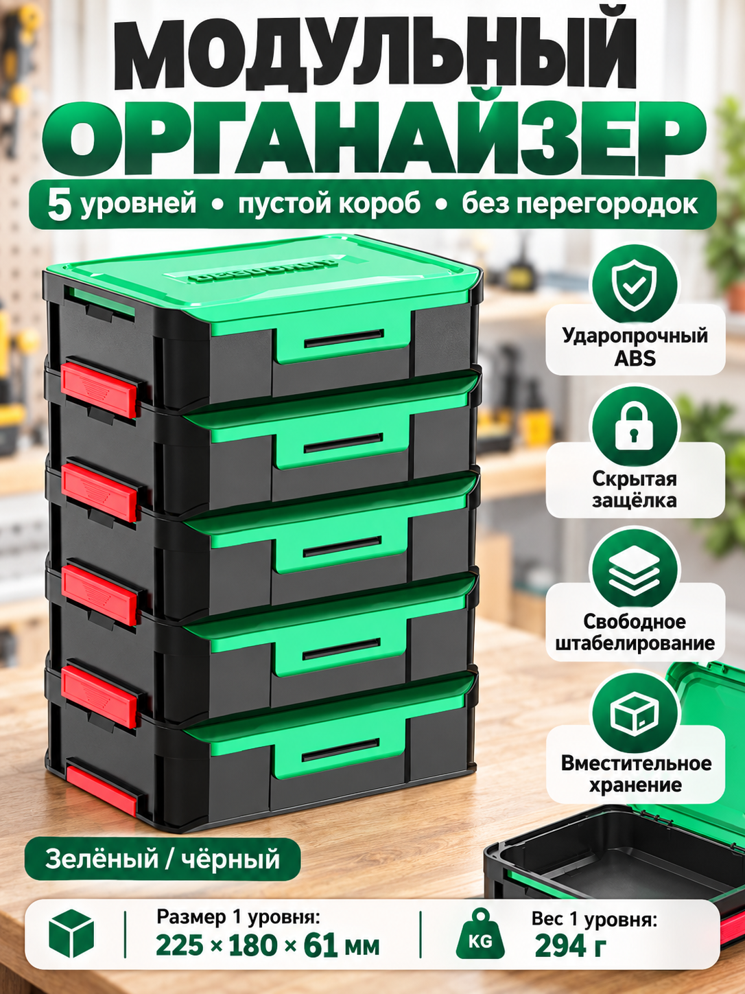 Органайзер для мелочей и крепежа, модульный ящик с перегородками, ABS-пластик