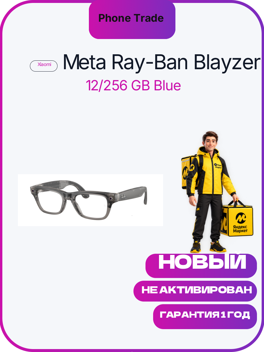 Умные очки Ray-Ban Blayzer Optics Gen2 S54 (F Mat. Trp. Ice Grey) RW7001