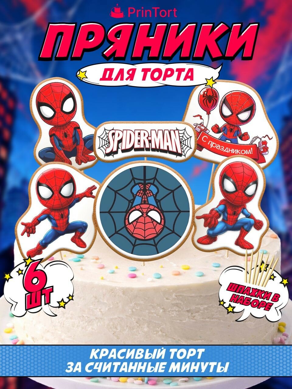 Пряники на торт Человек Паук