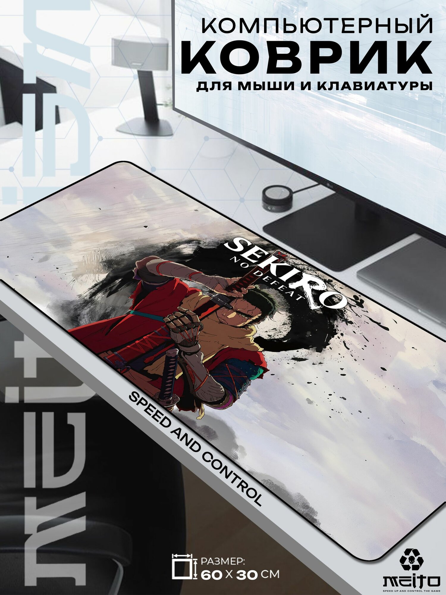 Большой игровой коврик для мыши и клавиатуры жаккард 60x30 см Sekiro Секиро