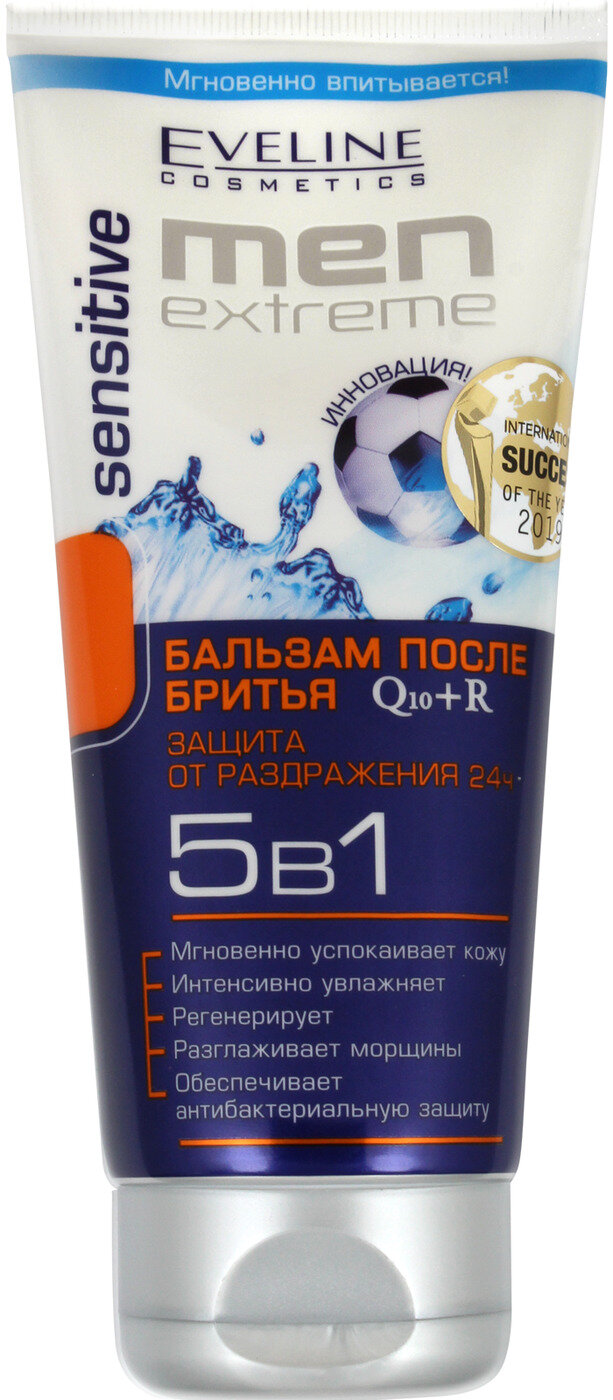 Eveline Cosmetics Бальзам после бритья 5в1 Защита от Раздражения Sensitive Q10+R MEN Extreme, 200 мл