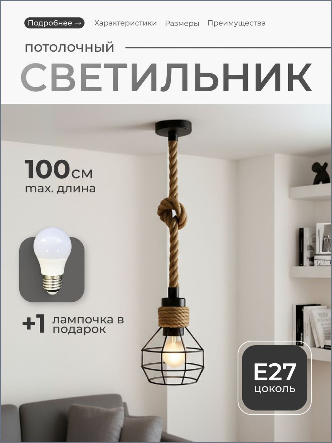 Румма Потолочный светильник, E27, 220 Вт