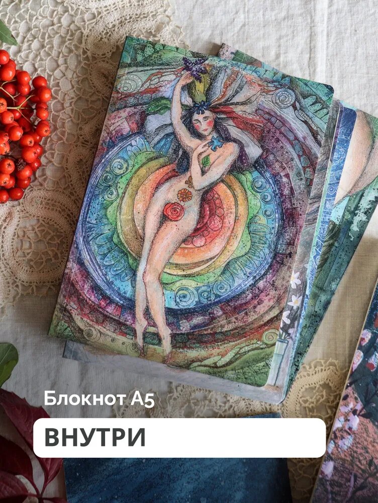 Блокнот "Внутри"/ Ольга Круглова / Semantica