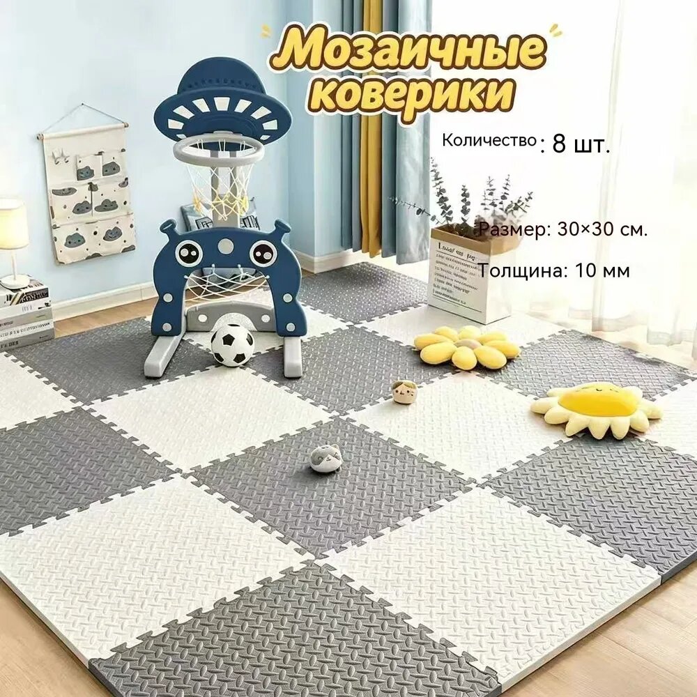 Коврик для детской 30x30 см абстракция серый