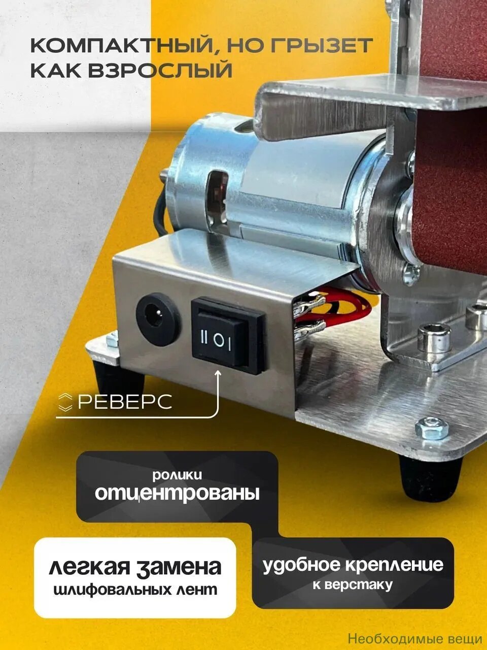 Электроточило мощностью 600 Вт для заточки инструмента и обработки металлических деталей в мастерской — фото 1