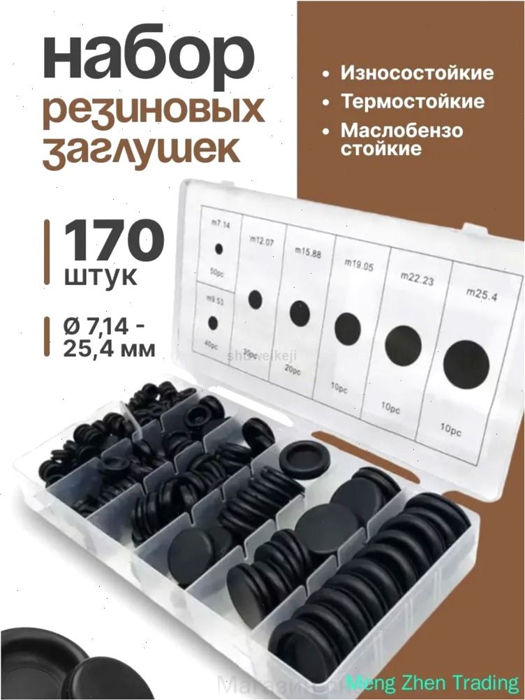 Заглушка для автокрепежа 2"-12, 170 шт.