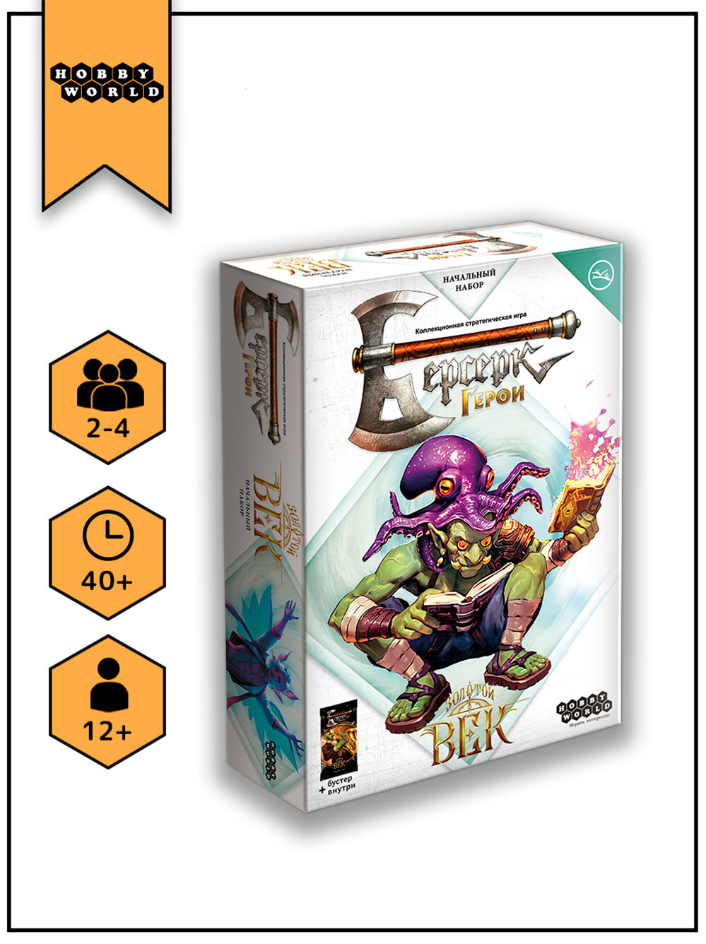 Hobby World. Настольная карточная игра (ККИ) берсерк Герои: Золотой век - Горуг, начальный набор