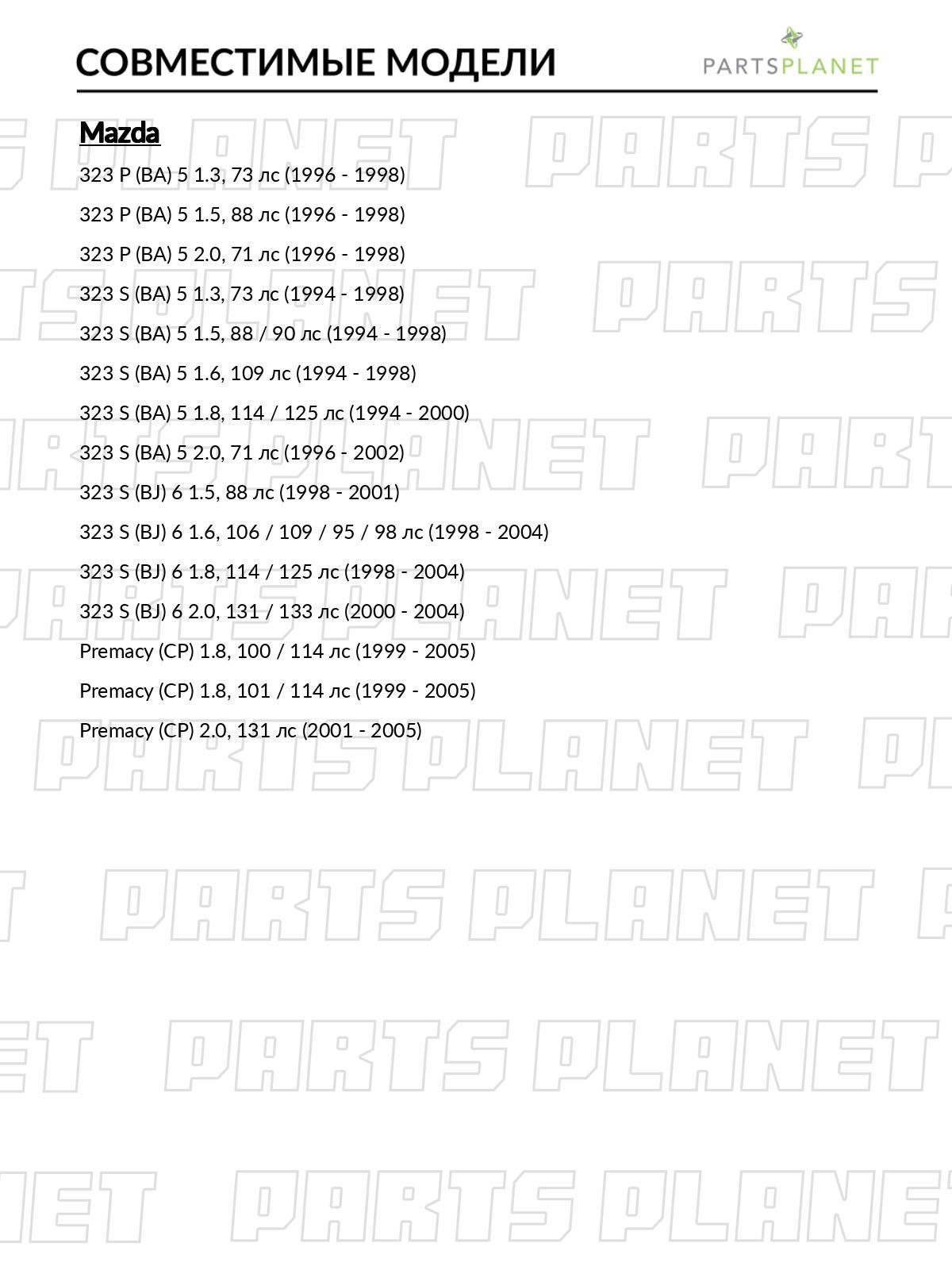 Фильтр воздушный, для Мазда 323 C 4 1991-1994, 5 1994-1998, F 5 1994-1998, 6 1998-2001, Премаси 1999-2005 OEM B59513Z40 B59513Z409A ZL0113320B арт JDA457V