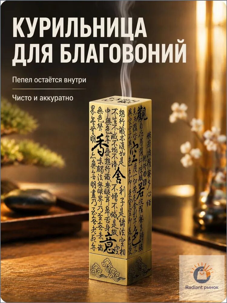 Подставка для благовоний металлическая курильница для благовоний палочек и конусов, держатель для ладана, бронза