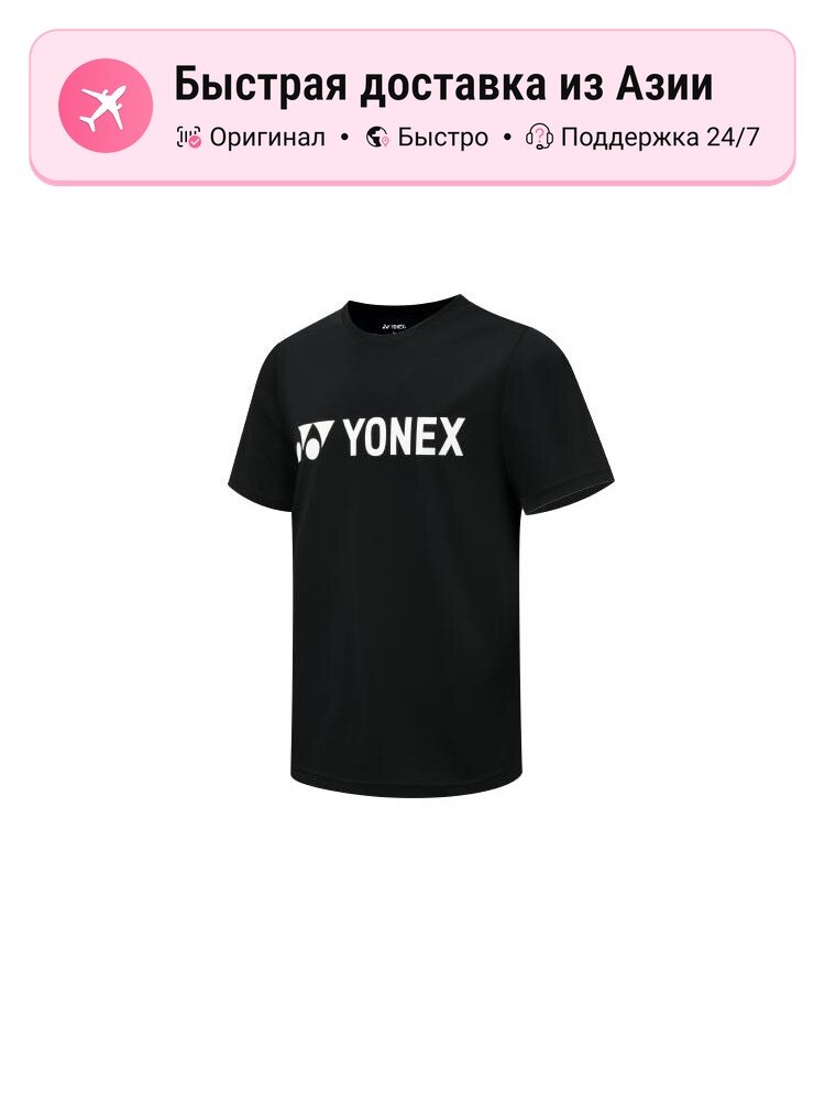 Футболка YONEX Moderate Straight Fit, комплект