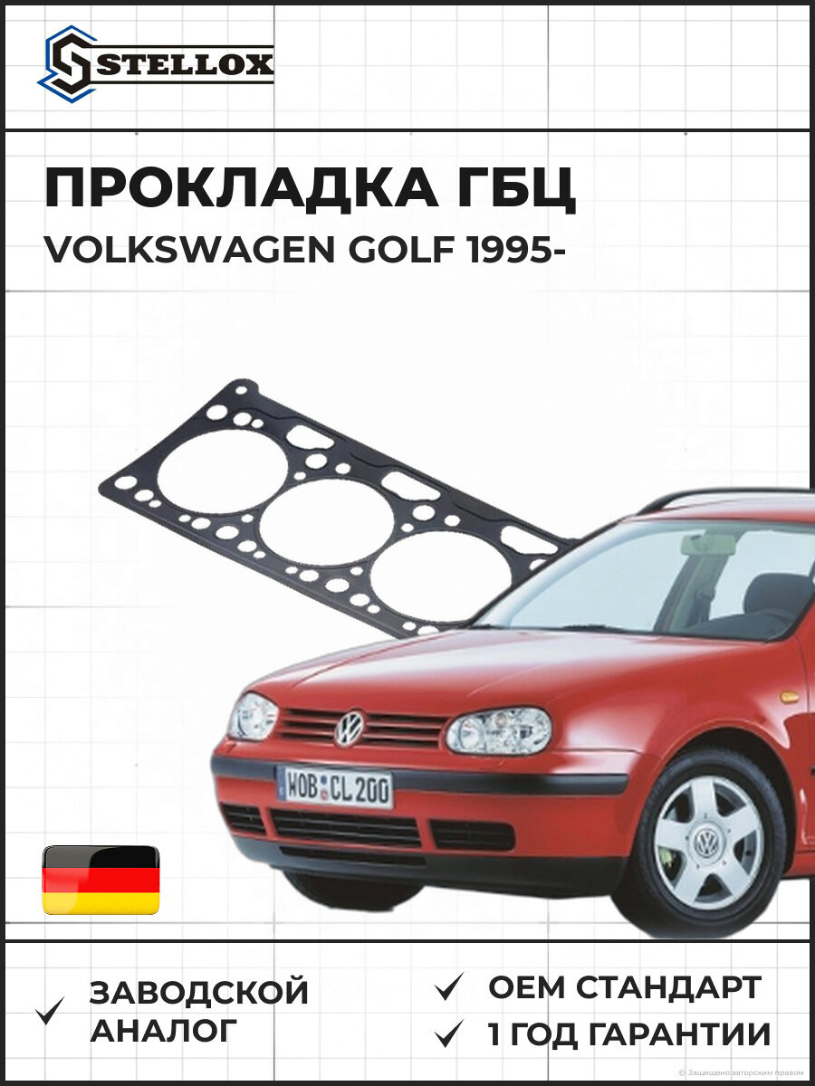 Прокладка ГБЦ Stellox 1125035SX Фольксваген Гольф Volkswagen Golf 1995