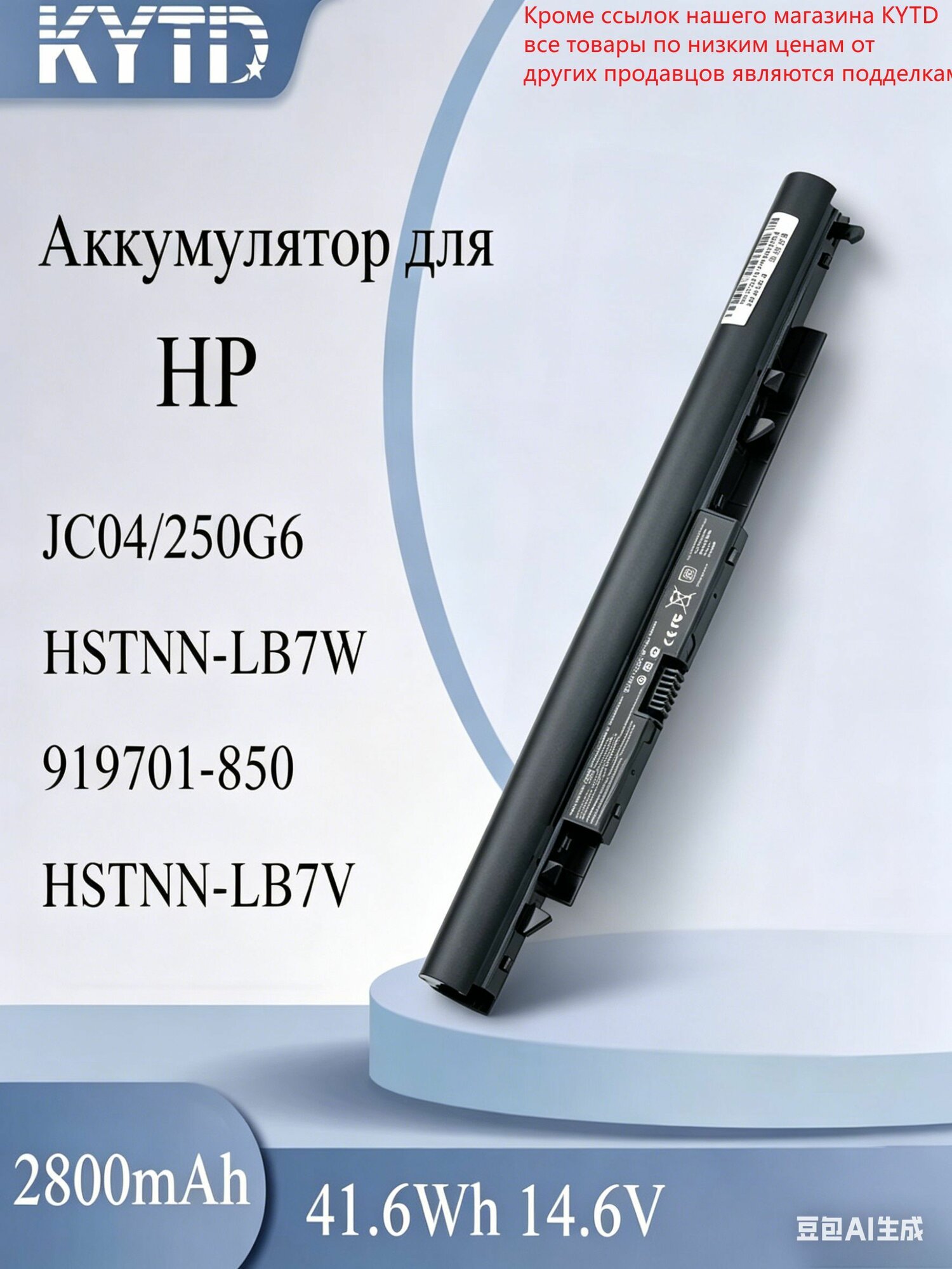 KYTD Аккумулятор для ноутбука HP 2850 мАч, (JC04, HSTNN-LB7W, 919701-850, HSTNN-LB7V, 919700-850)