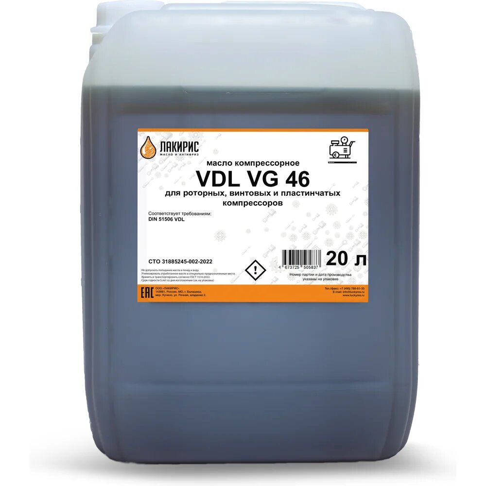Компрессорное масло, VDL, VDL 46 ISO VG 46 20 л Лакирис 55564552, Производится