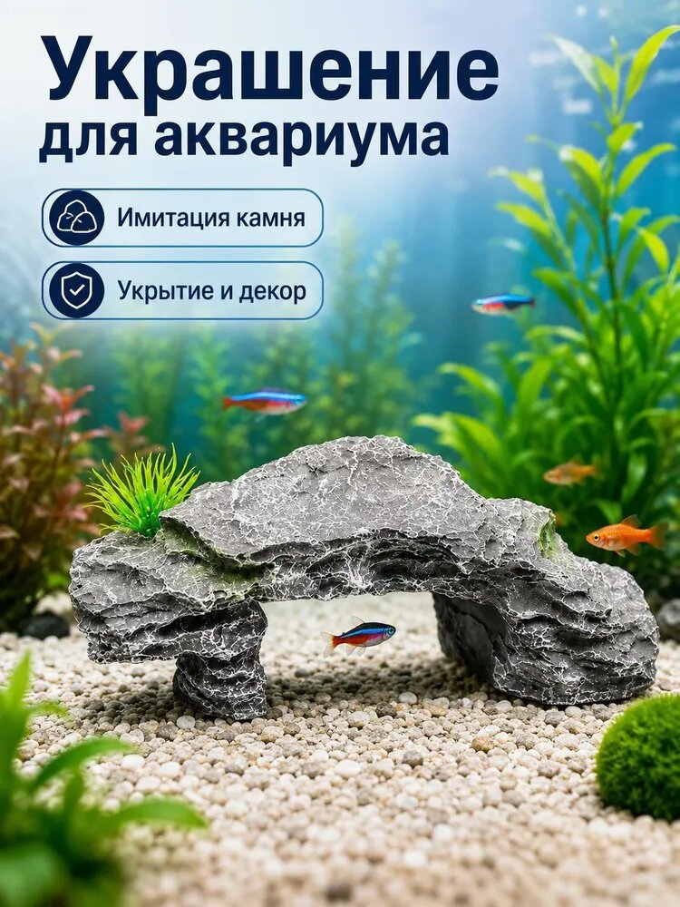 Керамический каменьубежище с двусторонним отверстием для аквариума и террариума, декор для креветок и мелких рыб, имитация натурального камня