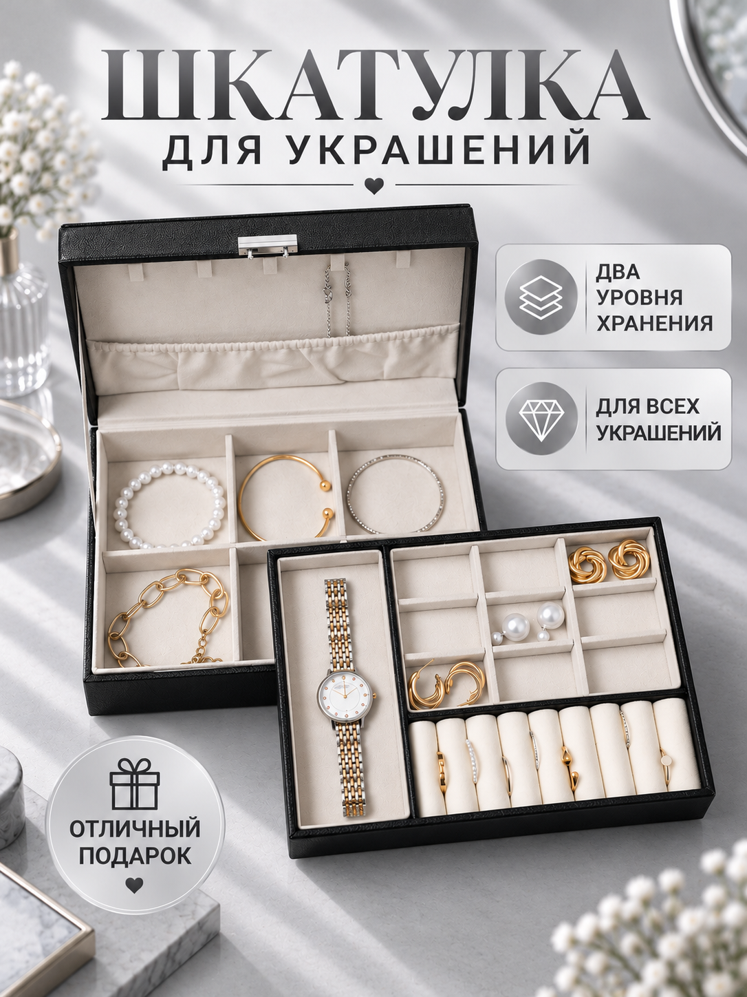 Стильная женская шкатулка для хранения ювелирных изделий CloxBox JH9304-BK Черная экокожа, подарок на 14 февраля, 8 марта, день рождения