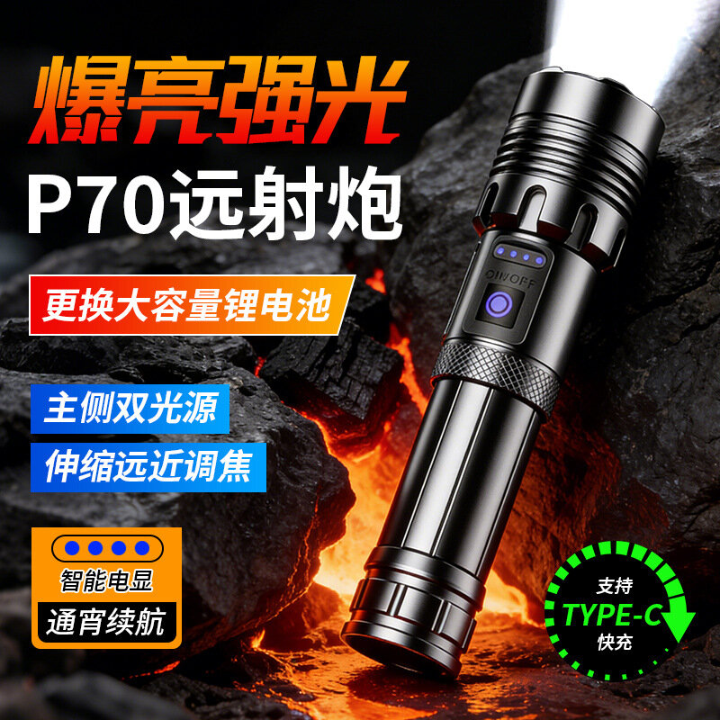 Фонарик RB-590 P70 LED с аккумулятором 26650, USB-кабелем, шнурком - портативный уличный и домашний фонарь (белая
