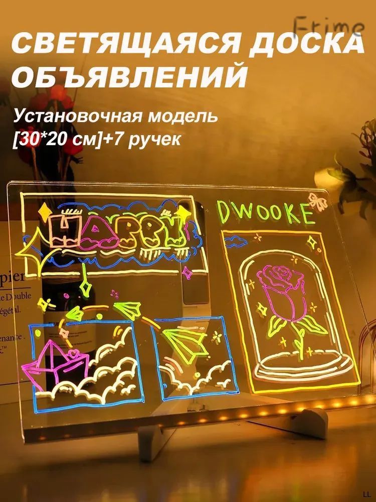 Светящаяся волшебная доска, Настольная лампа, Детский ночник для сна, доска для рисования для детей, 300х200 мм