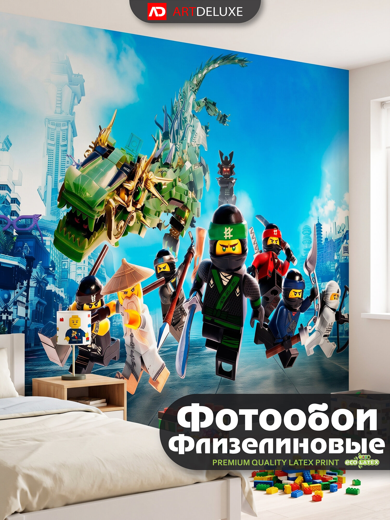Обои флизелиновые 180х100см. на стену. Серия KIDS ARTDELUXE. Лего ниндзяго фильм. Фотообои дизайнерские, эксклюзивные для детской комнаты мальчика/девочки.