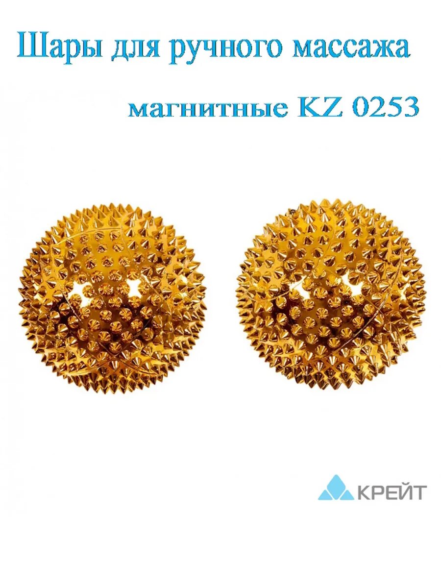 Шары для ручного массажа магнитные, KZ 0253