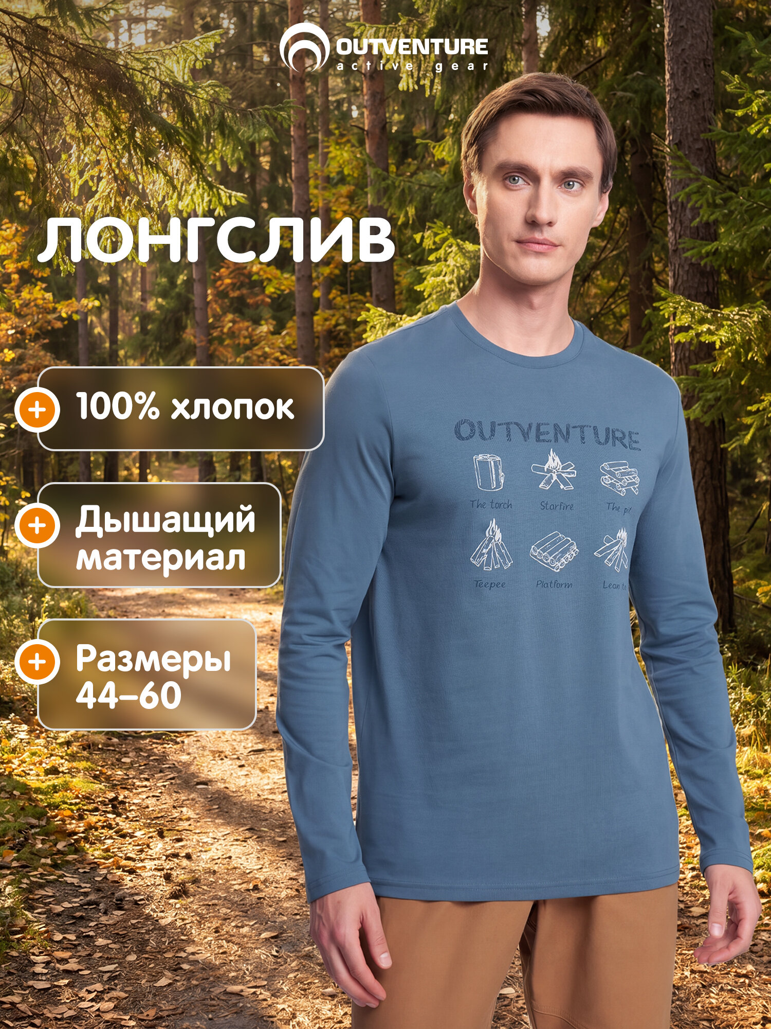 Лонгслив