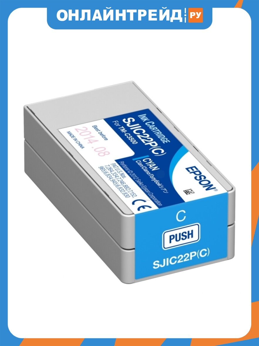 Картридж Epson SJIC22P(C) голубой