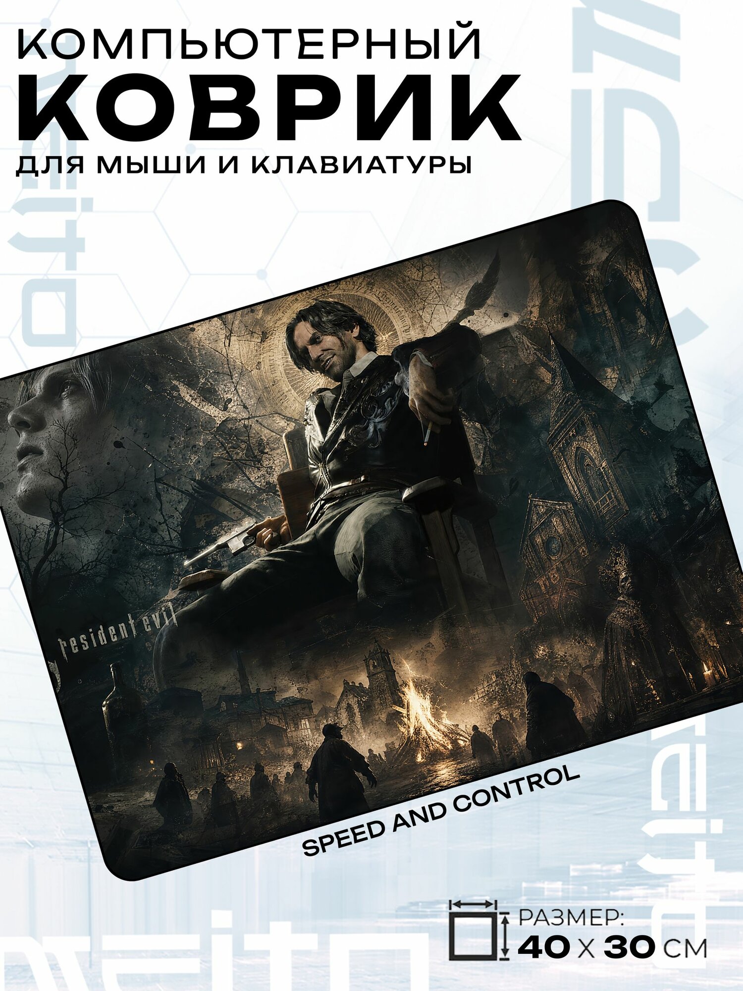Игровой коврик для мыши жаккард 40x30 см Resident Evil 4 Luis Serra Navarro