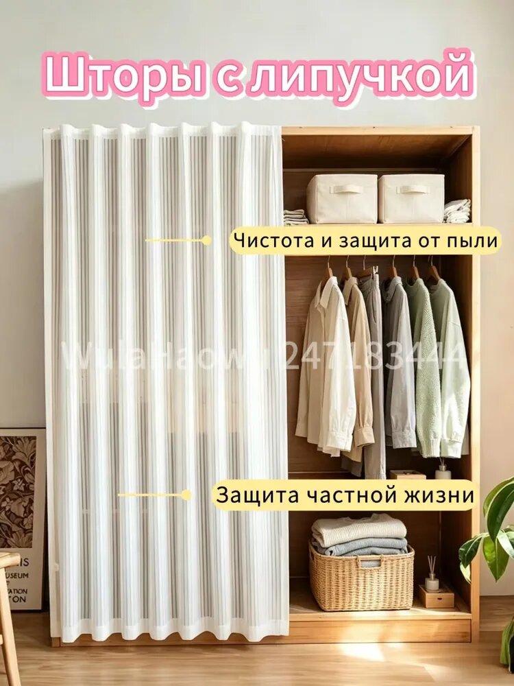 Тюль на липучке 170x170 см 1 шт 3d-эффект белый