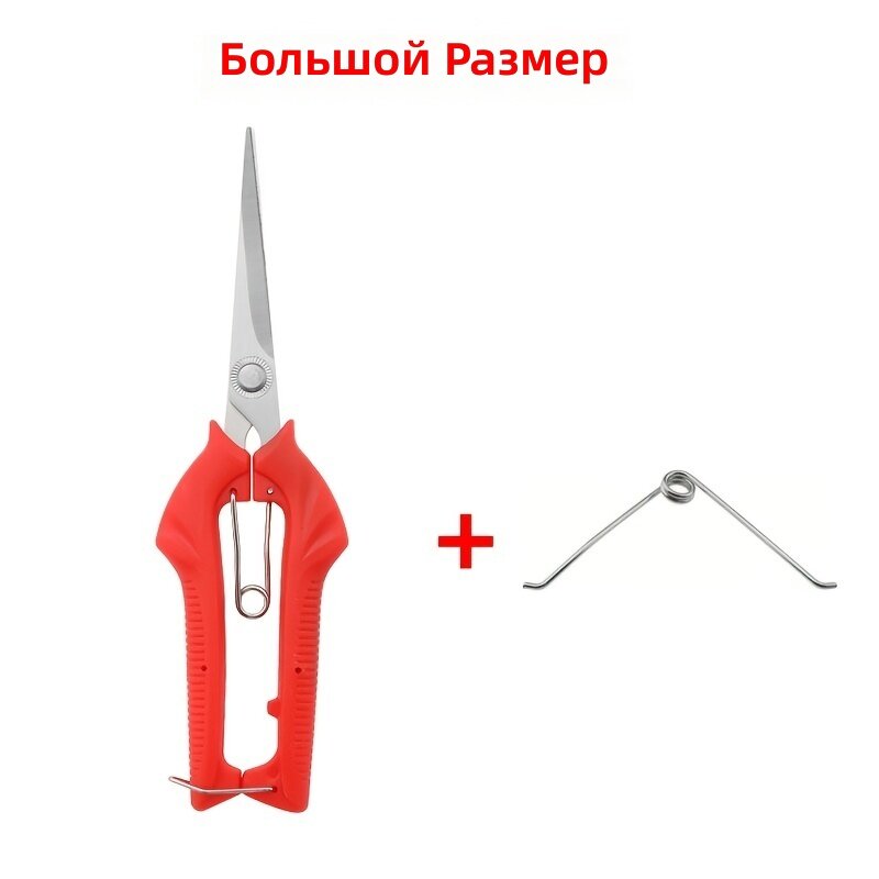 Секаторы садовые для оформления роз, обрезки растений и сбора урожая, 2 шт, красный, большой размер, с эргономичными нескользящими ручками и прямыми лезвиями из нержавеющей стали, в комплекте пружина