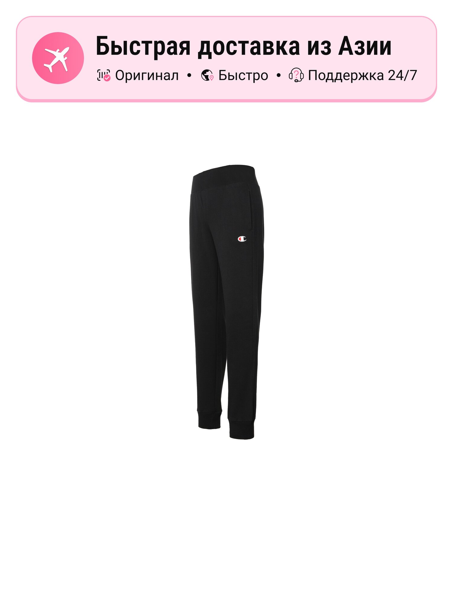 Брюки спортивные Moderate Cuffed