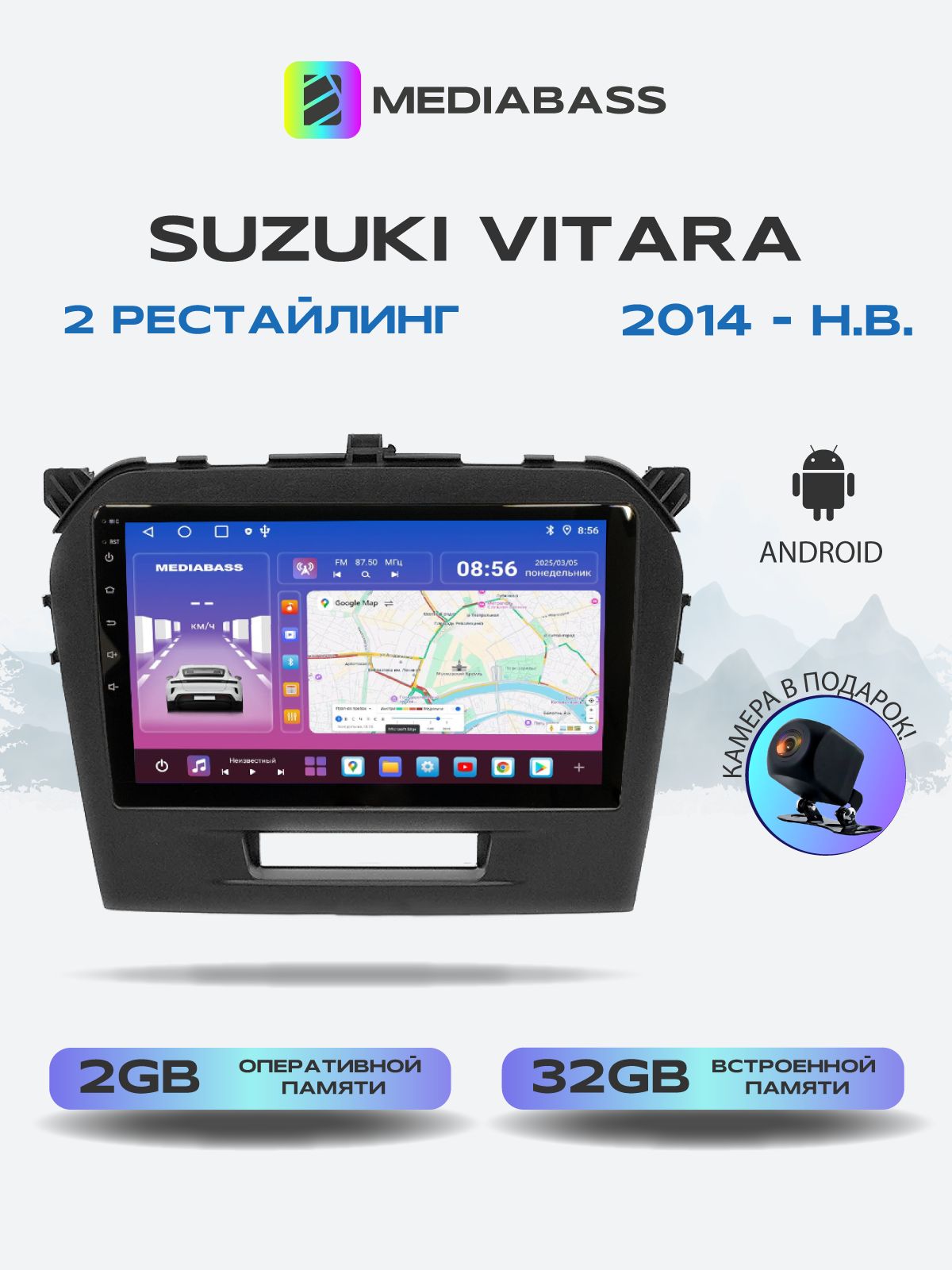 Магнитола для Suzuki Vitara 2014-н. в. Андроид магнитола, 2/32ГБ. Сузуки Витара
