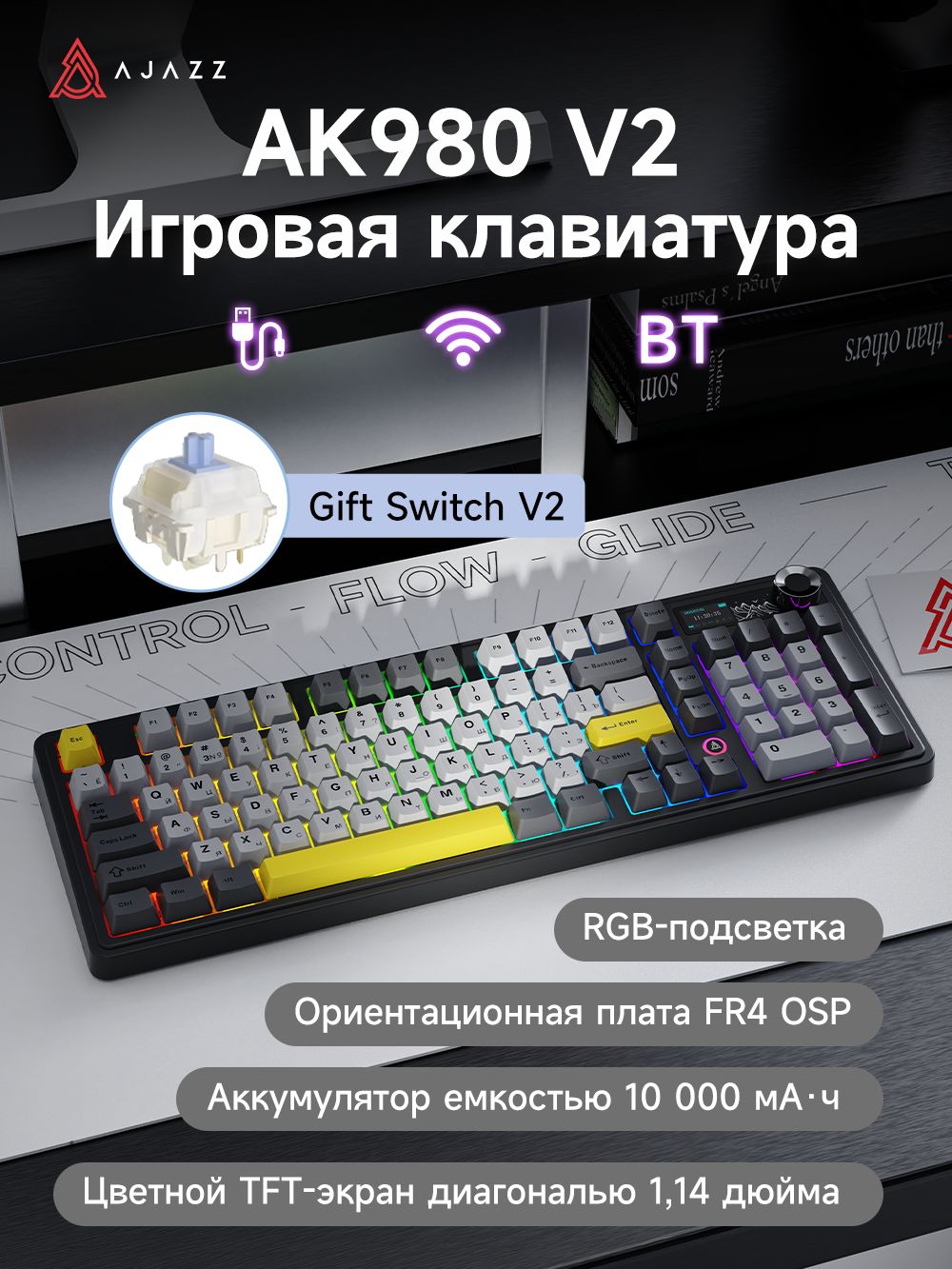 Ajazz Игровая клавиатура беспроводная AK980 V2, Русская раскладка, серебристый, коралловый