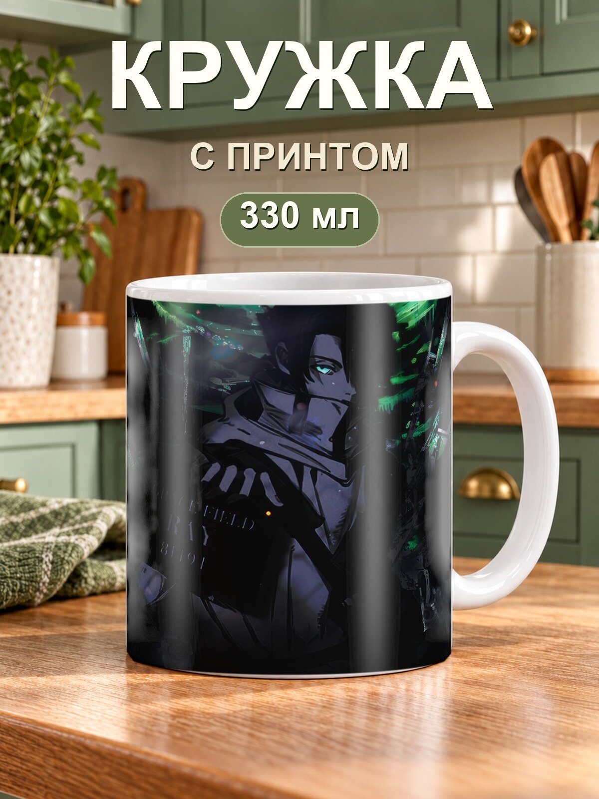 Кружка MoodRoom «The Promised Neverland / Обещанный Неверленд — Gracefield Ray», керамическая, 330 мл, для чая и кофе