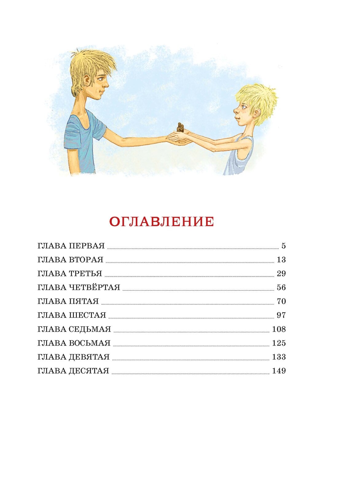 Оруженосец Кашка — фото 1