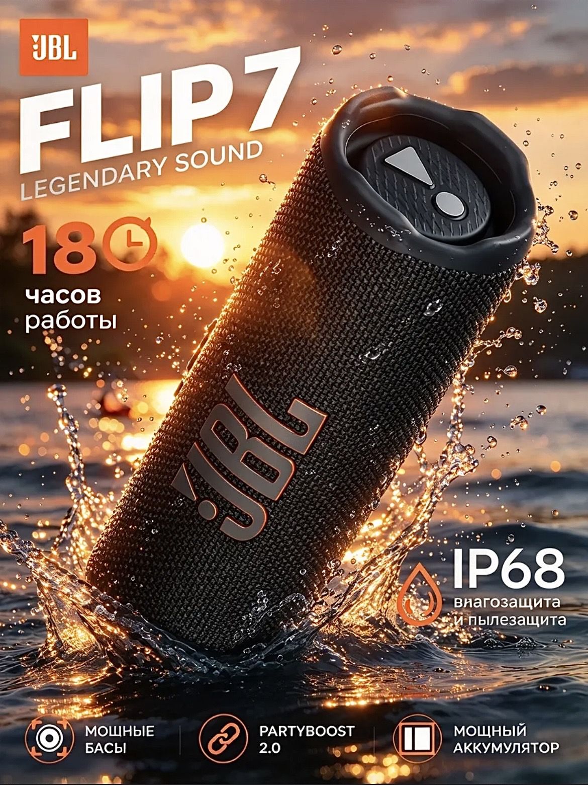 Беспроводная портативная блютуз колонка Flip 7 цвет черный
