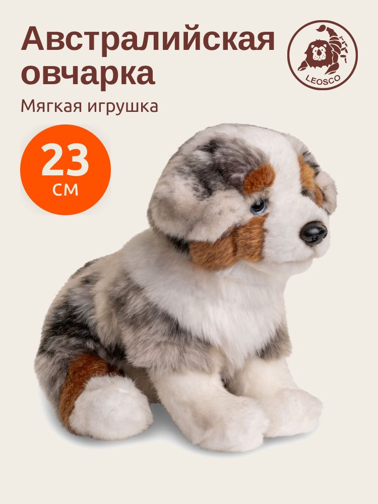 Мягкая игрушка австралийская овчарка 22 см Leosco, плюшевый щенок аусси